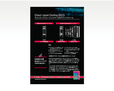 【ダウンロード】Direct Liquid Cooling (DLC)